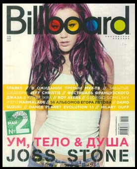 Christie - Billboard Russia